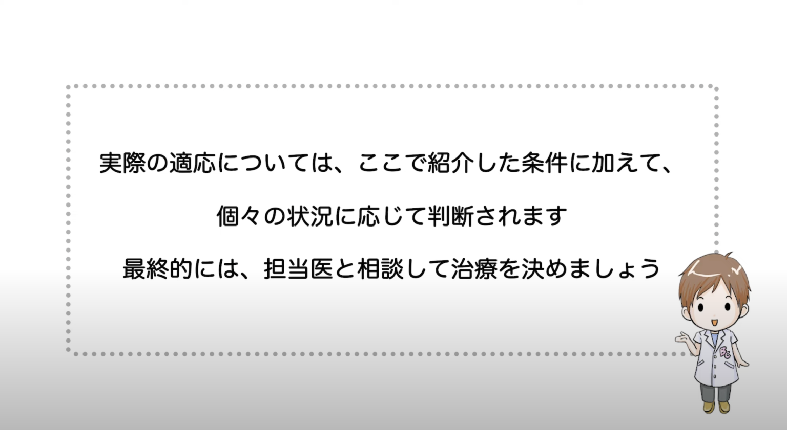 NEWS】トリプルネガティブ乳がん術前・術後治療の新たな選択肢 ペムブロリズマブ適応拡大｜乳がん大事典｜一般社団法人BC TUBE｜複数人の乳腺科医による制作・監修